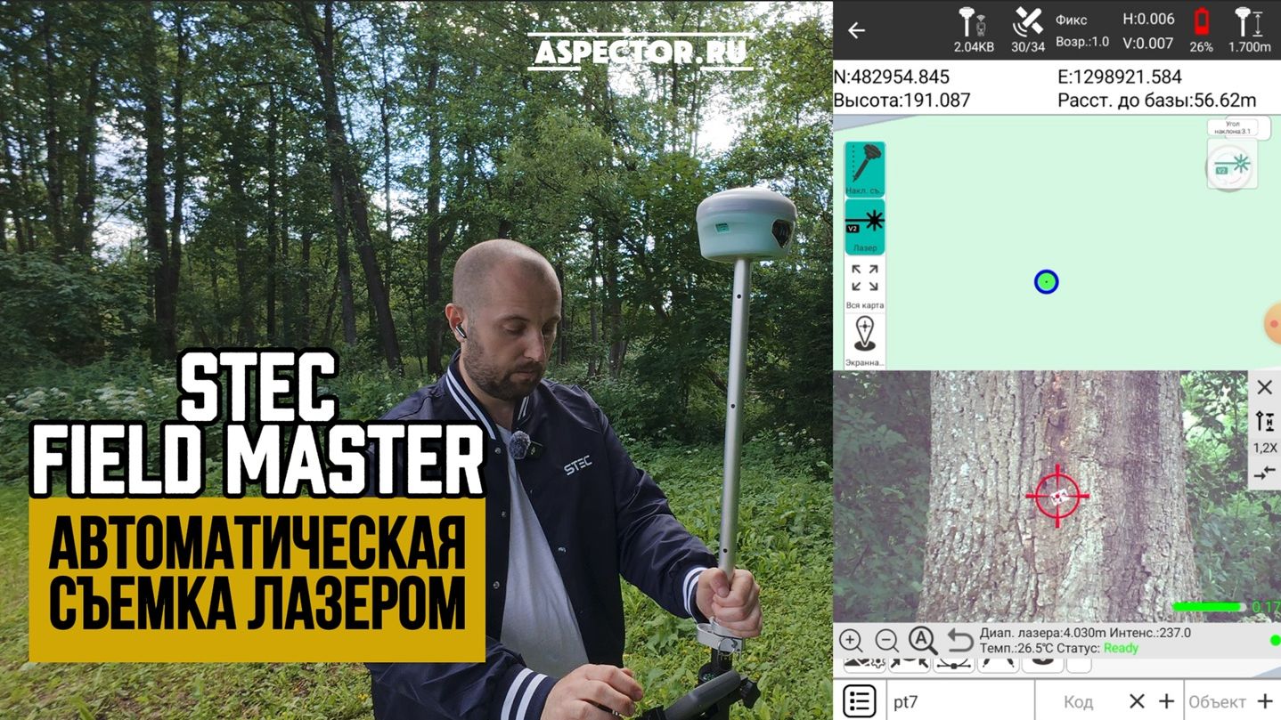 STEC FIELD MASTER