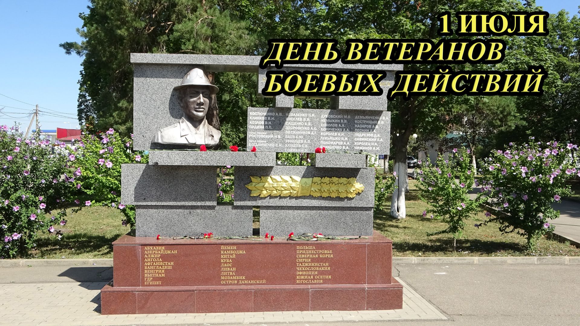 Военное дело