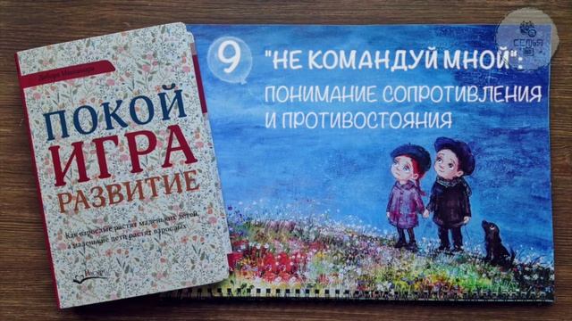 ПОКОЙ ИГРА РАЗВИТИЕ