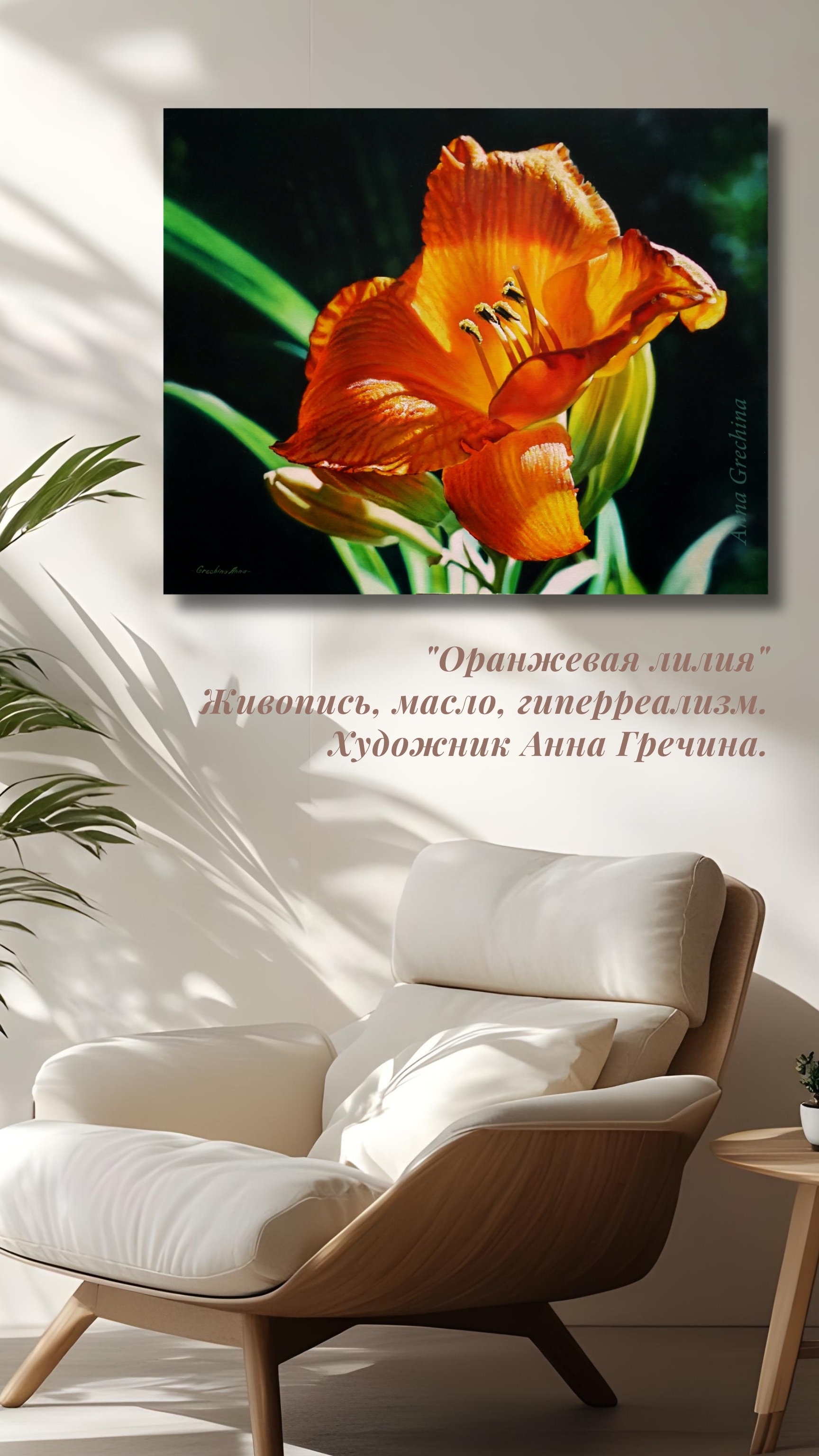 Картина с лилиями маслом на холсте