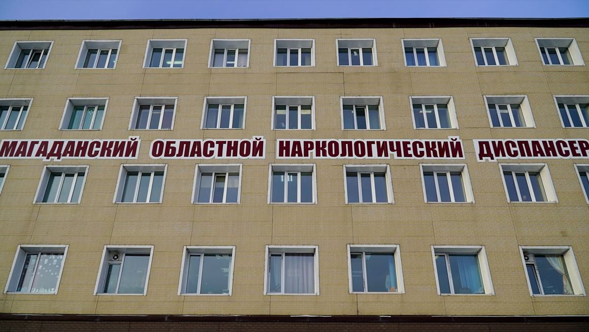 Сбои электронных сервисов: магаданцы жалуются на сложности при записи к наркологу и психиатру