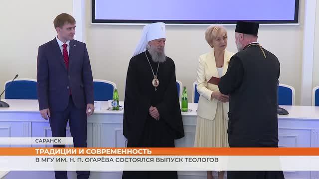 В МГУ им. Н. П. Огарёва состоялся выпуск теологов