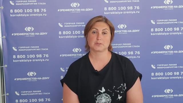 Отзыв о лазерной коррекции зрения в клинике "Зрение Ростов-на-Дону", 88001009876