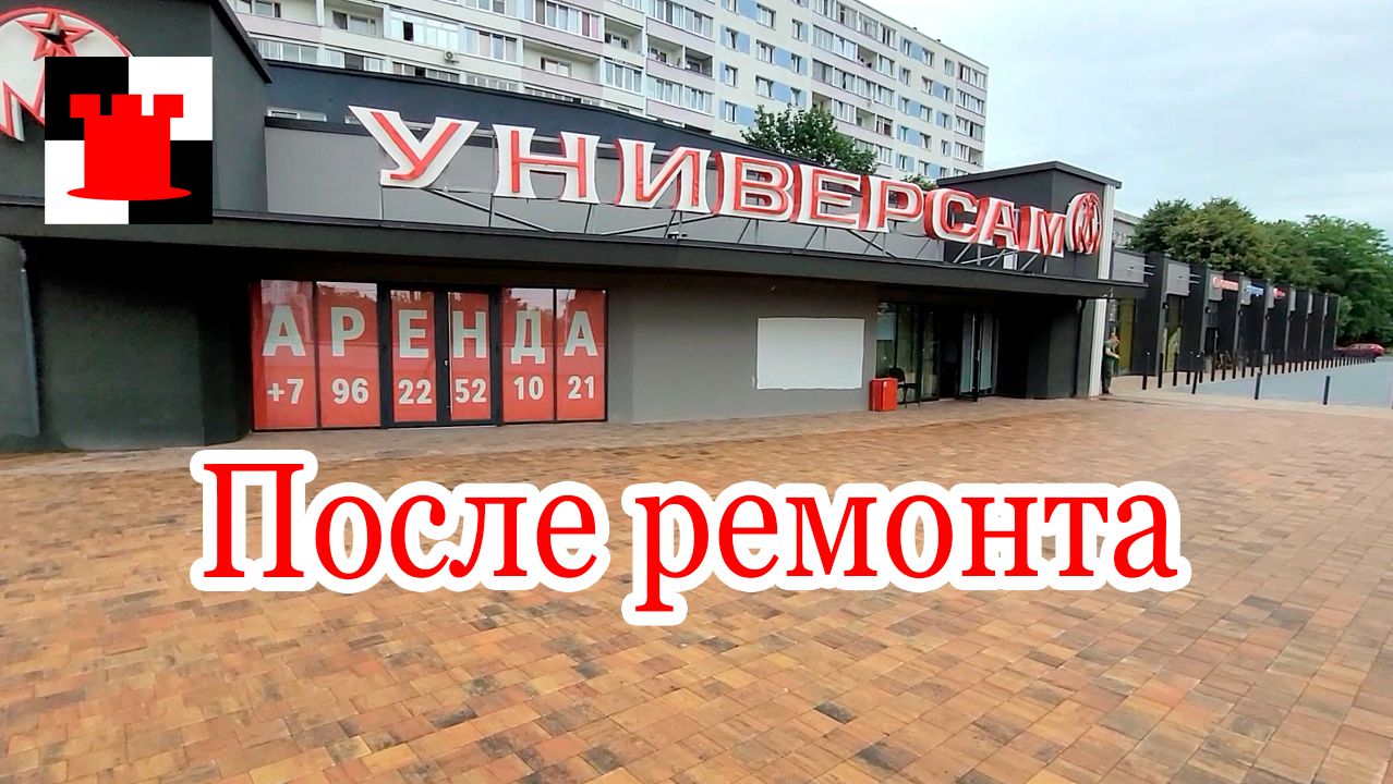 Московский универсам: что изменилось после ремонта?