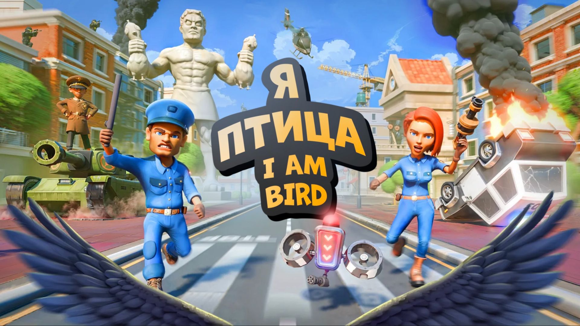 Я птица (I am bird)