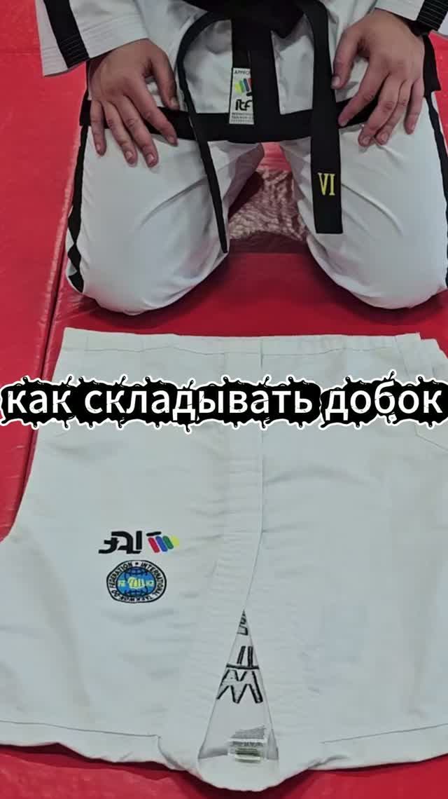 Обучение тхэквондо