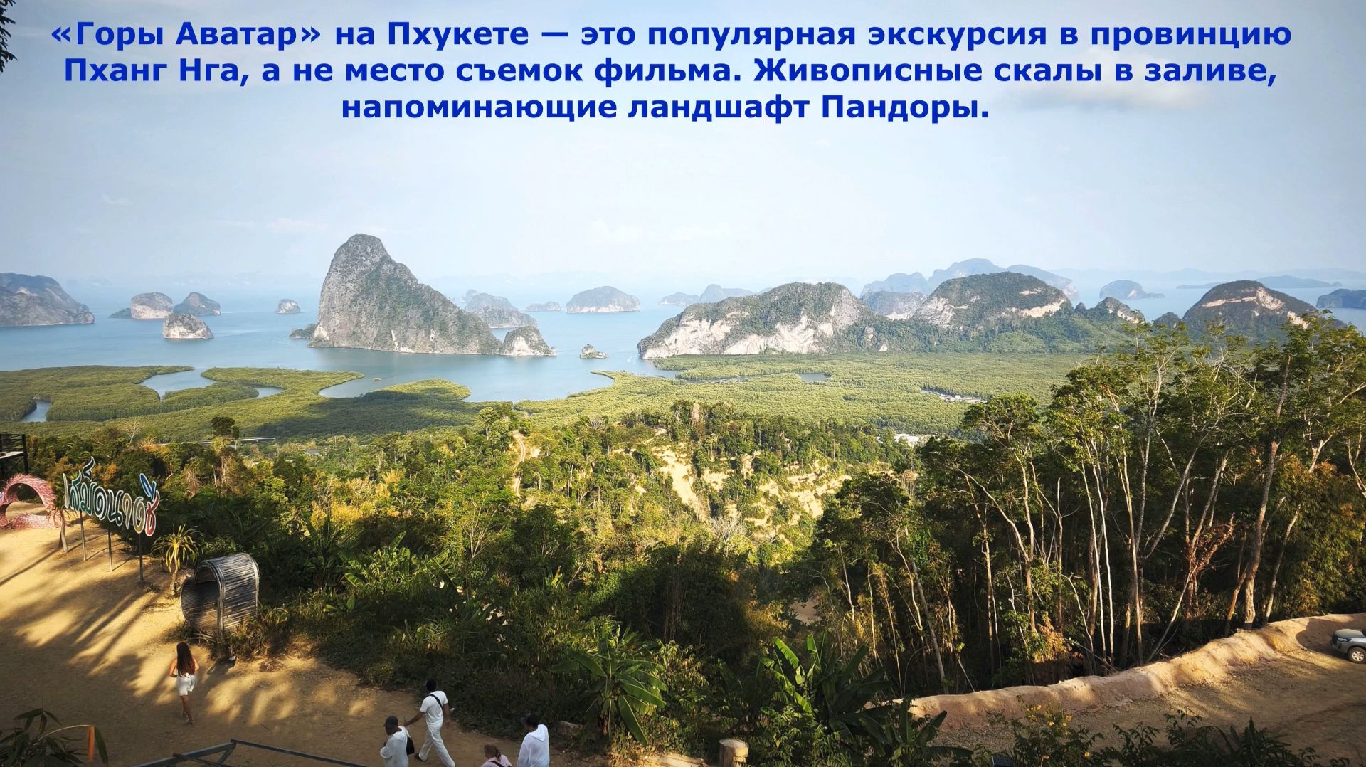 Трейлер. Фильм "Летим на Пхукет". Патонг-2026г. Качество 1080.