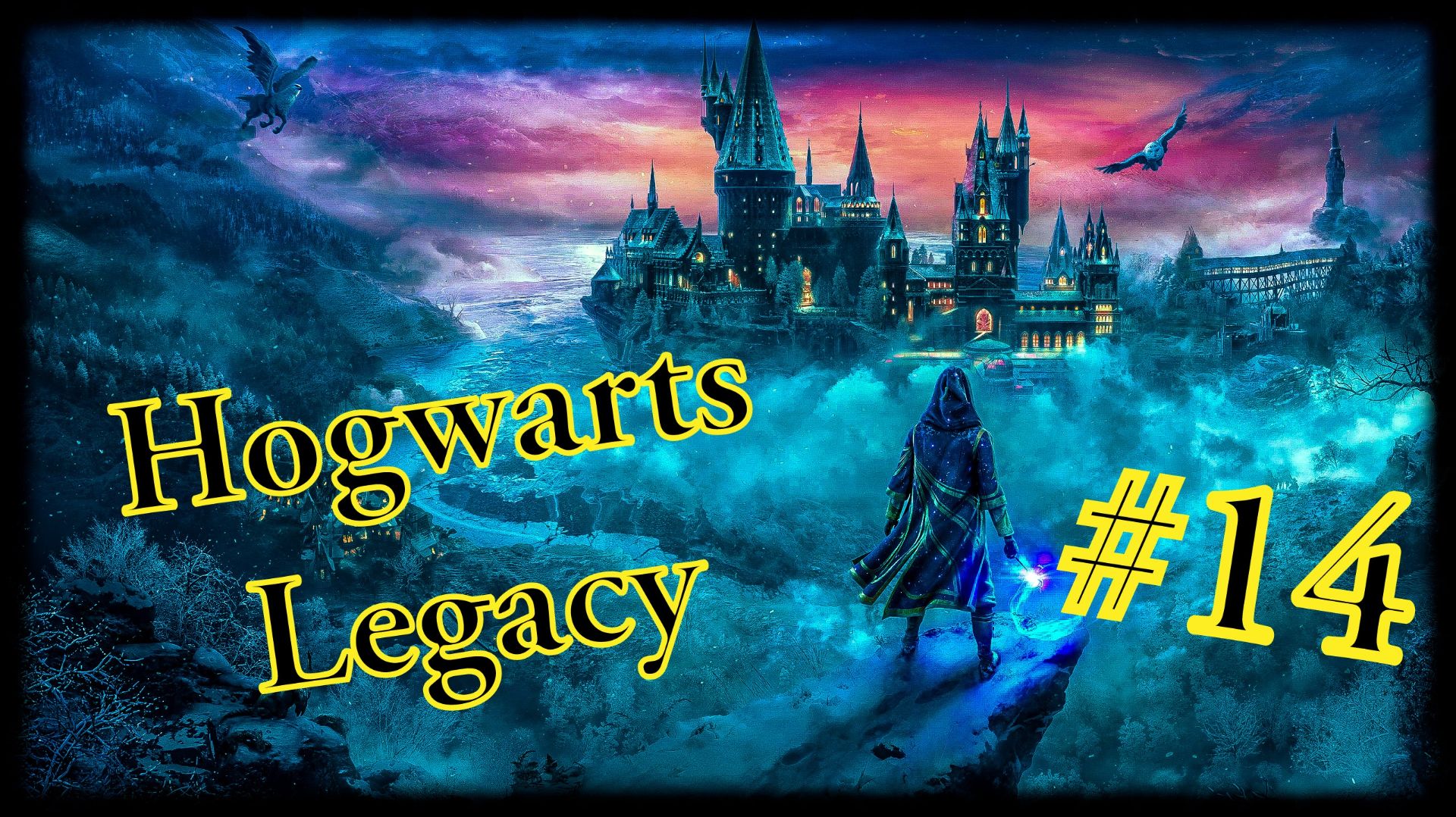 Hogwarts Legacy #14 Садоводы огородники......