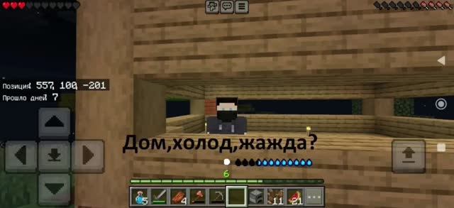 Майнкрафт но появились индикаторы воды и тепла!