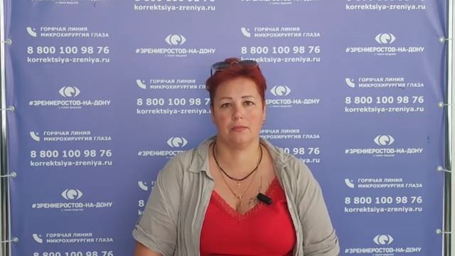 Отзыв о лазерной коррекции зрения в клинике "Зрение Ростов-на-Дону", 88001009876