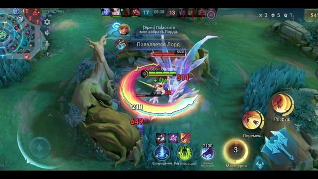 Mobile Legends: Bang Bang - Моя игра Рейтинговый Фанни
