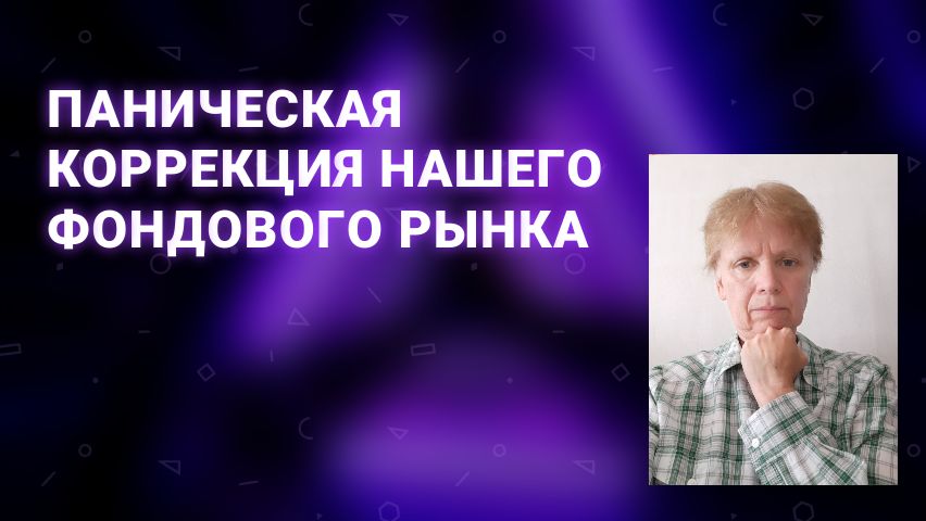 Финансовая грамотность и инвестиции.