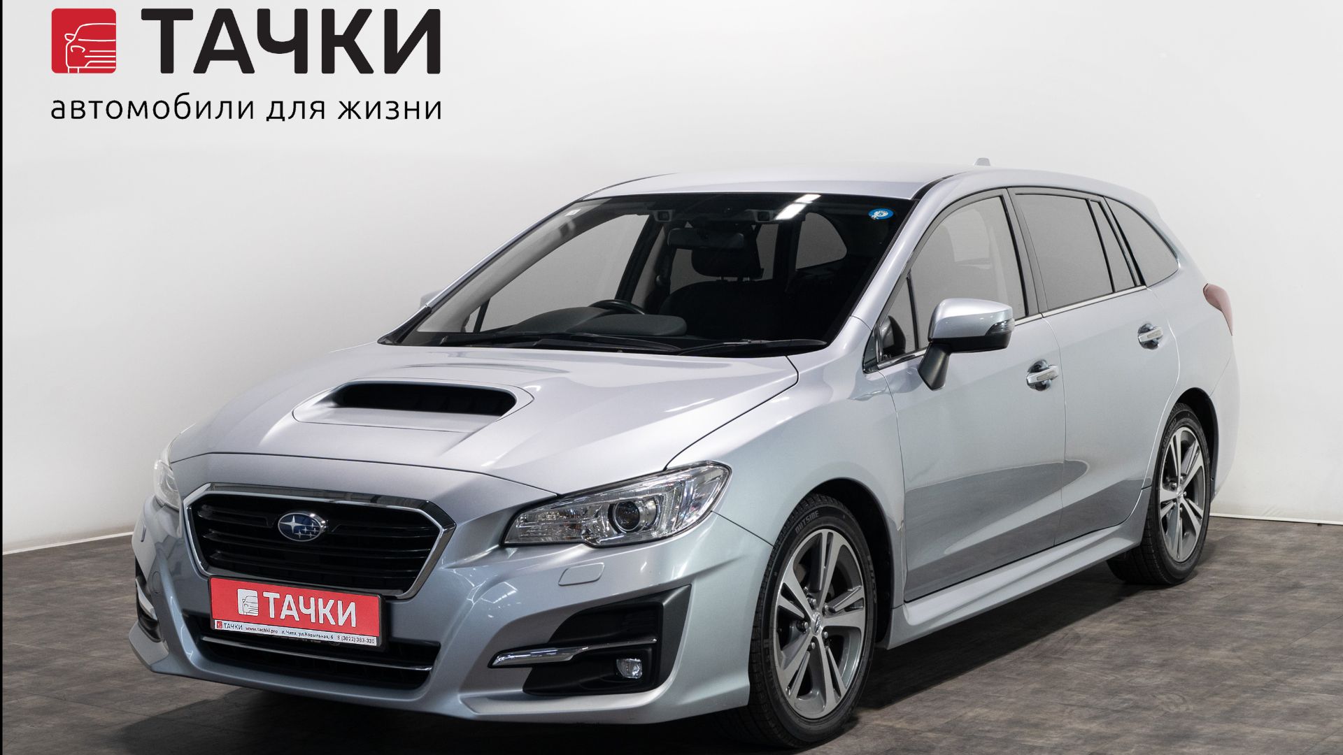 Subaru Levorg
