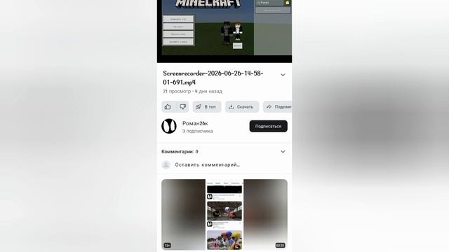 Реакции Мои видео 3 часть конец