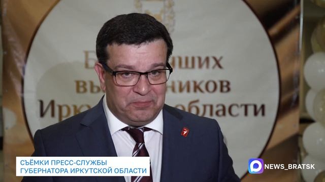 50 школьников Братска побывали на Губернаторском балу