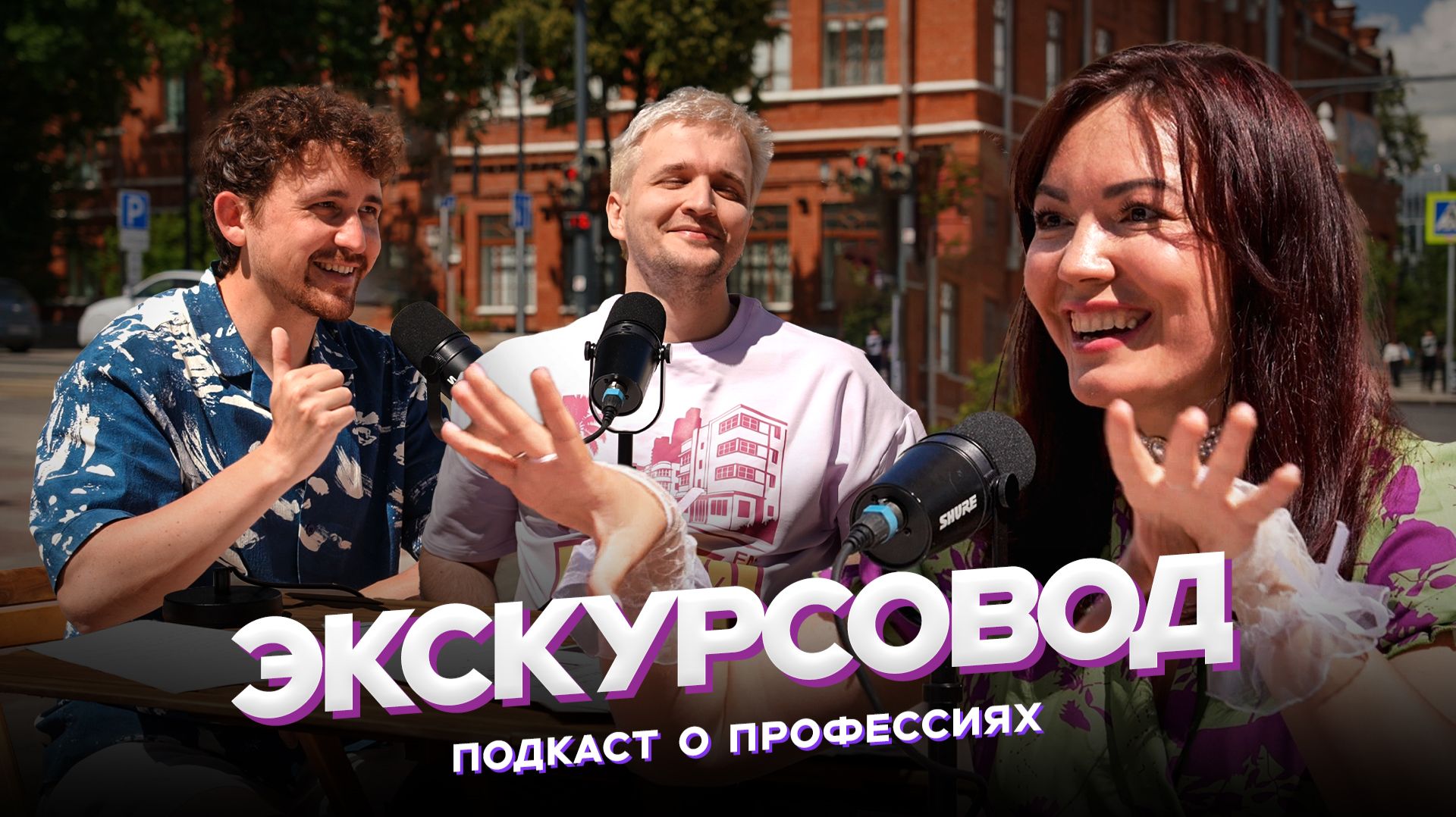 ЭКСКУРСОВОД / Что посмотреть в Уфе? / Нуриев или Шаляпин? / лучшая экскурсия(Подкаст «Сняли Двушку»)