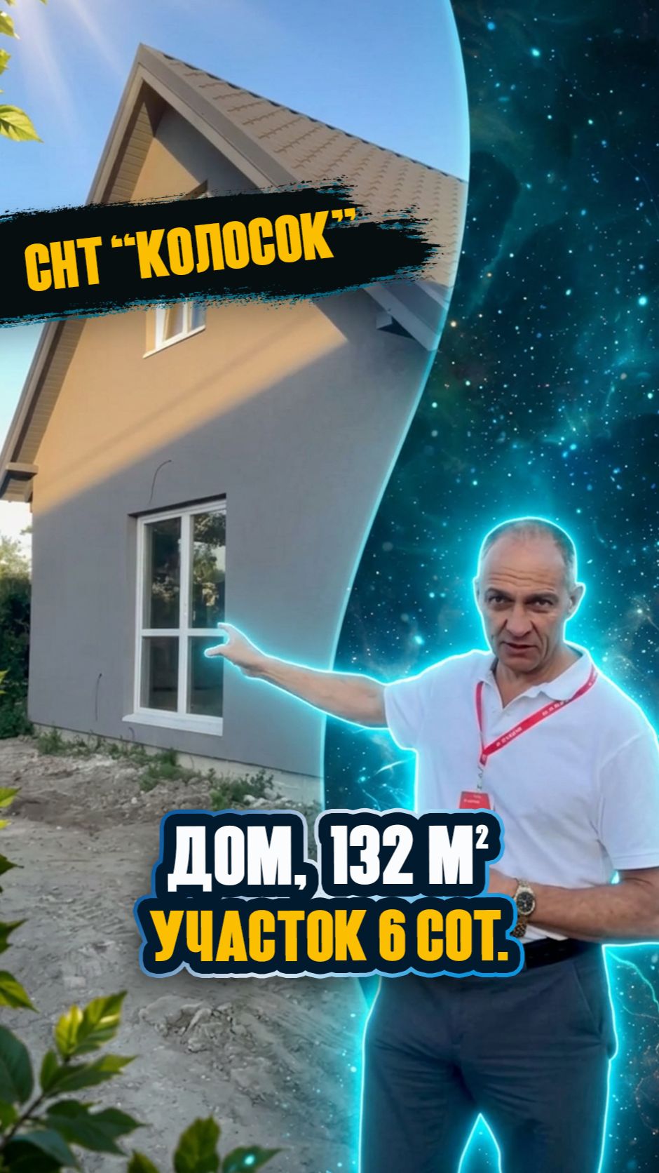 Дом в СНТ «Колосок» — 2 этажа, тёплые полы, готовая электрика!
