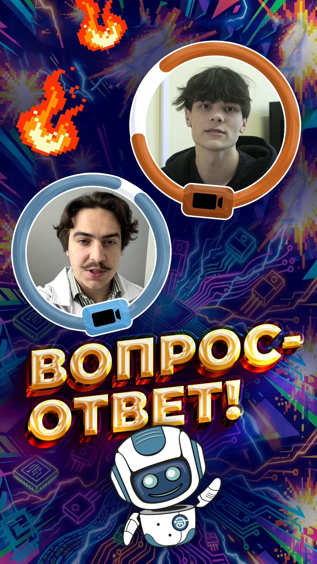 Вопрос- ответ