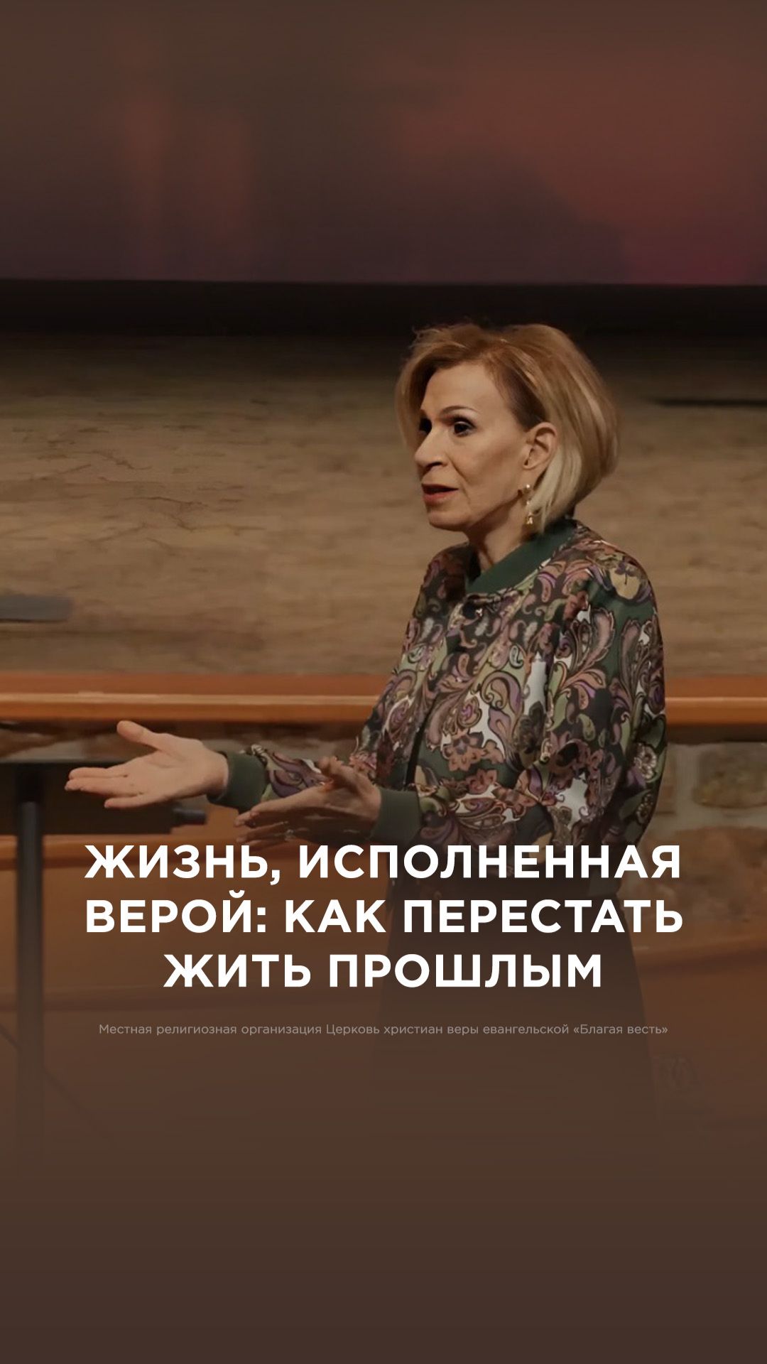Как перестать жить прошлым | Дэнис Реннер