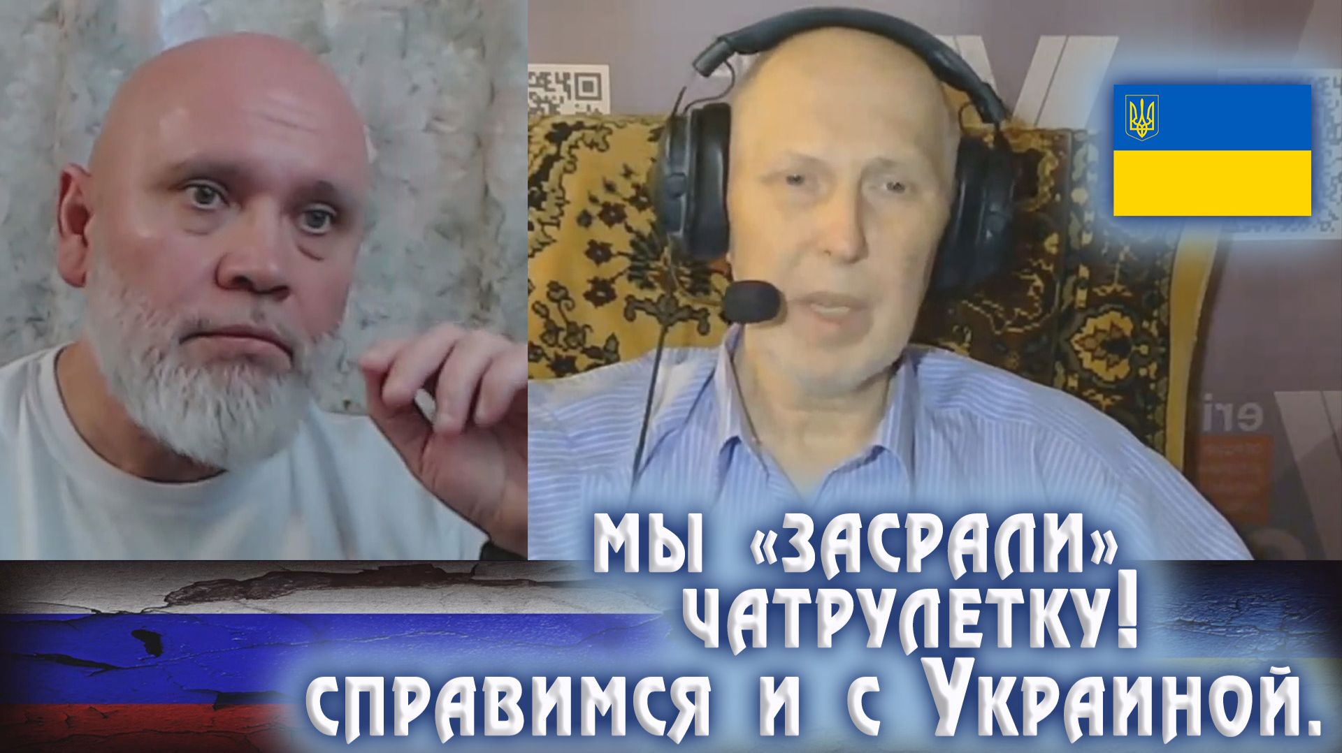 Рулетка - Рулет ТВ