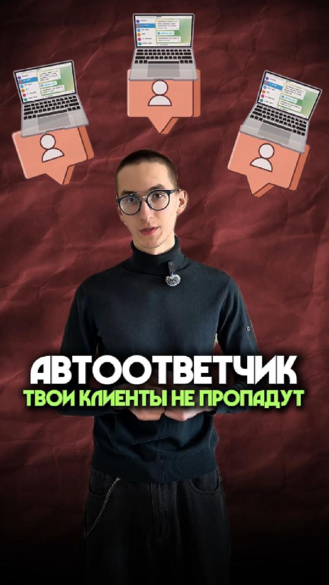 Продвижение в телеграм