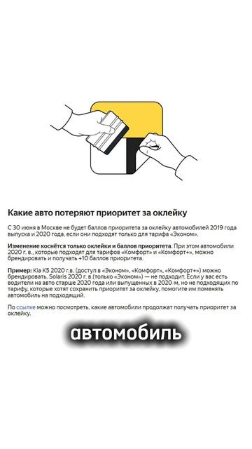 Какие автомобили потеряют приоритет за оклейку.