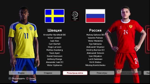 FL 2026 ЧМ-2026 Россия 1/4 Rus #08