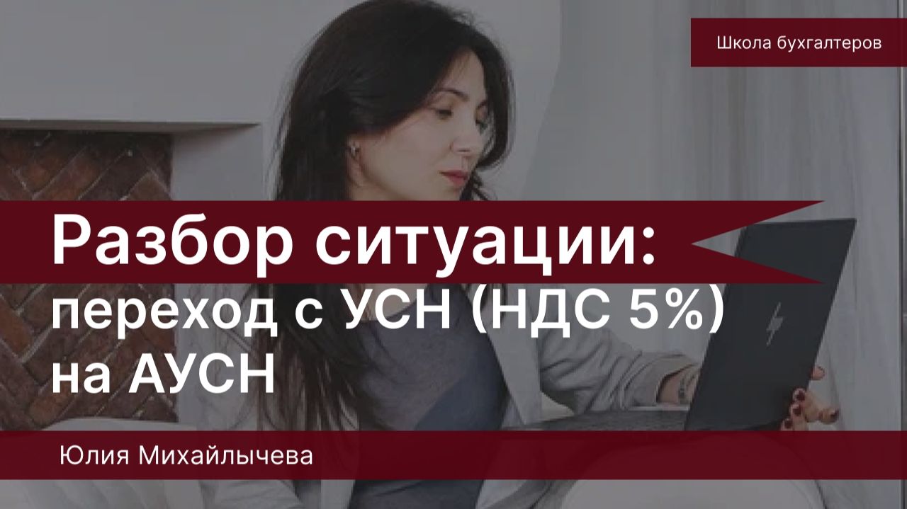 Ликбез по налогам