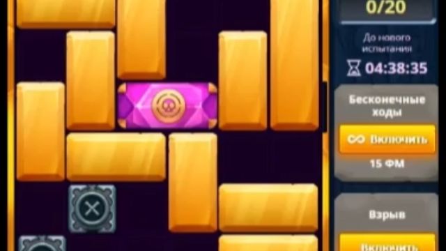Джунгли, Испытания - 20 ходов