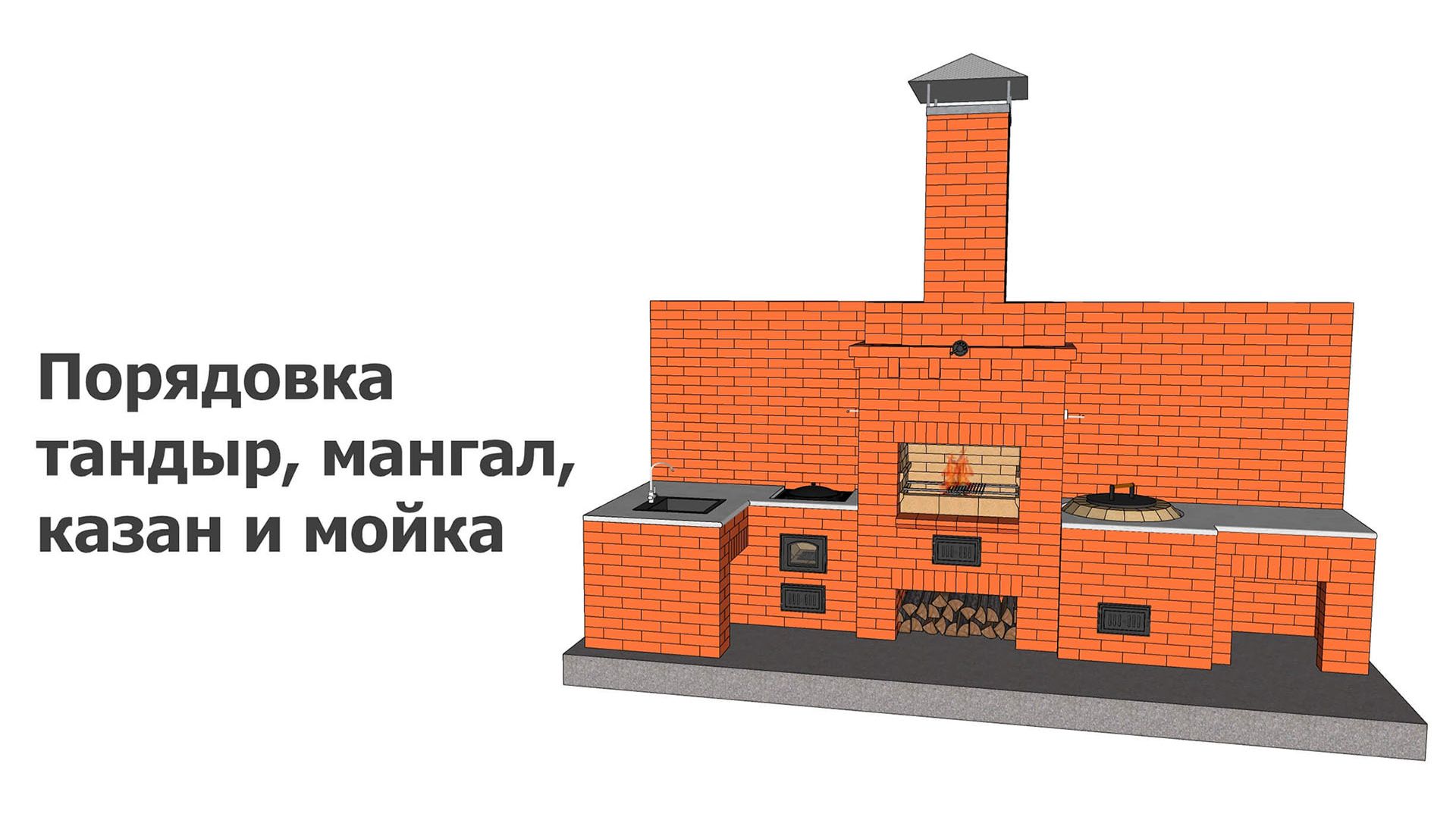 Тандыр