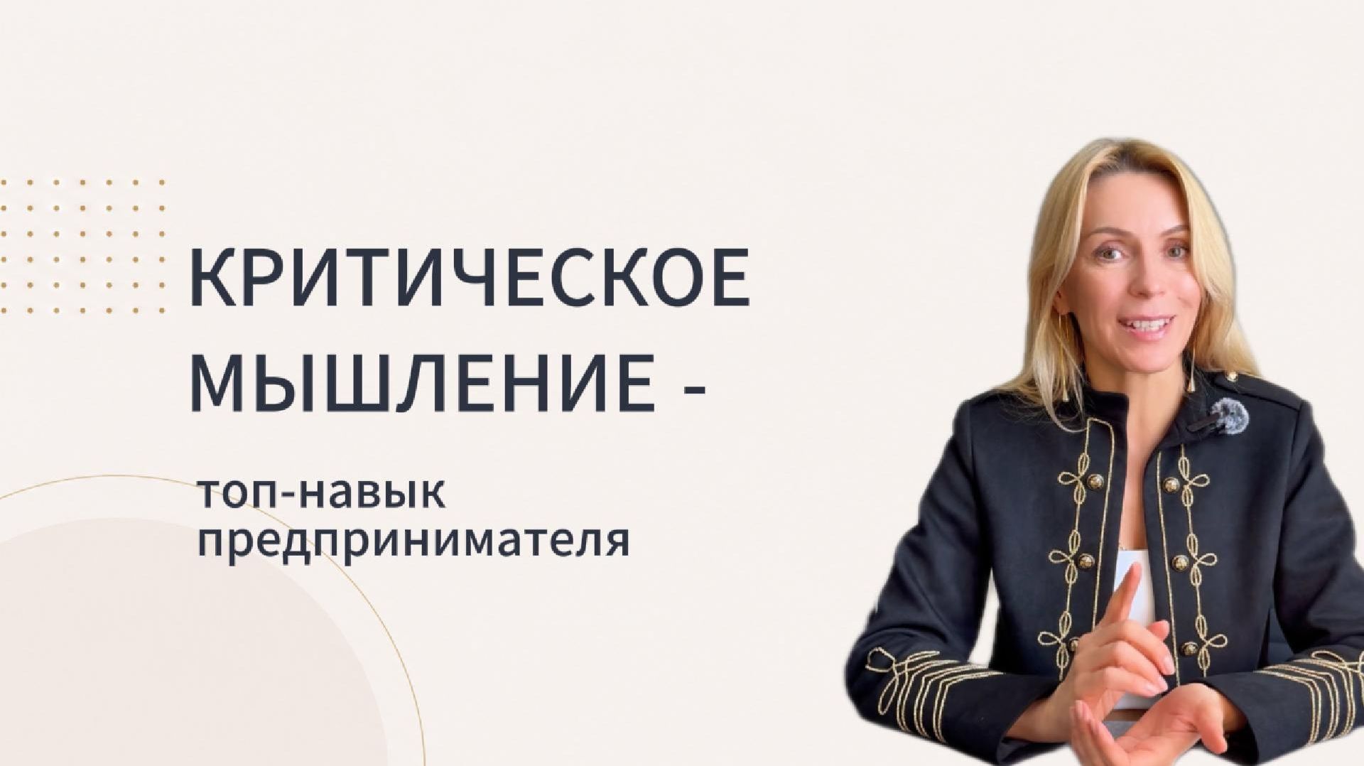Управление бизнесом
