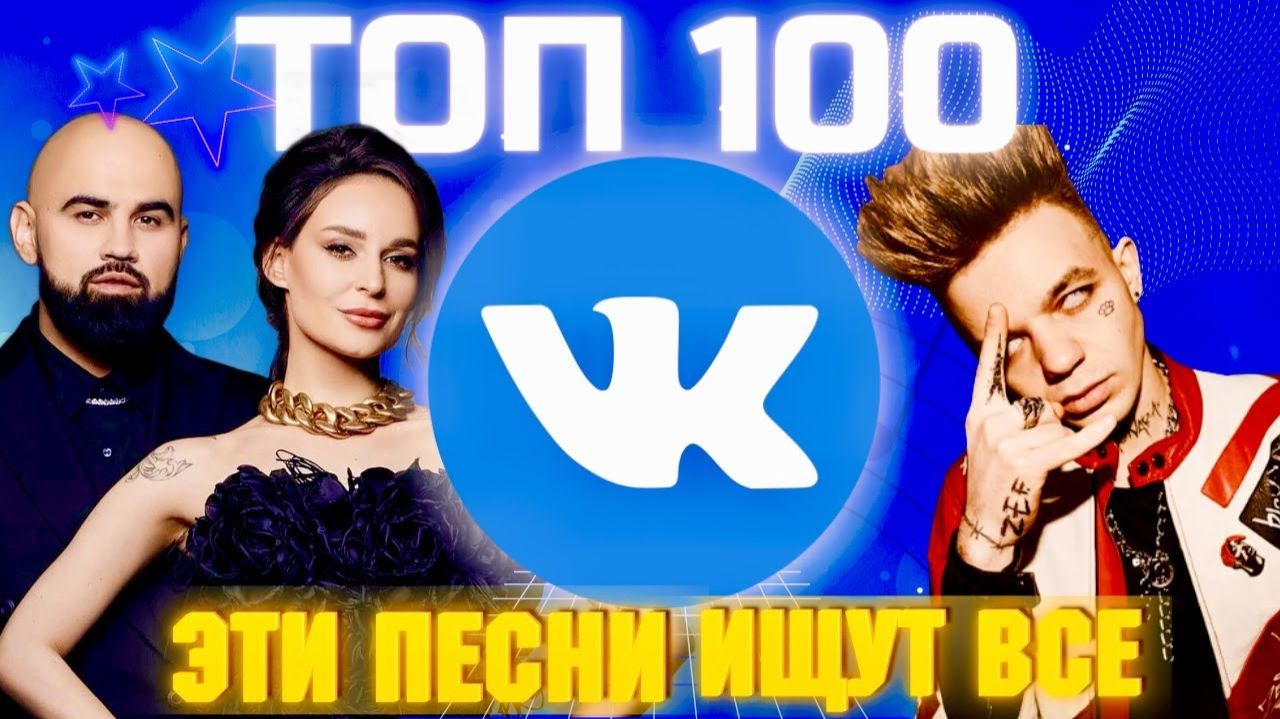 Музыка