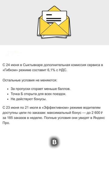 Дополнительная комиссия сервиса в режиме «Гибкий» в Сыктывкаре.