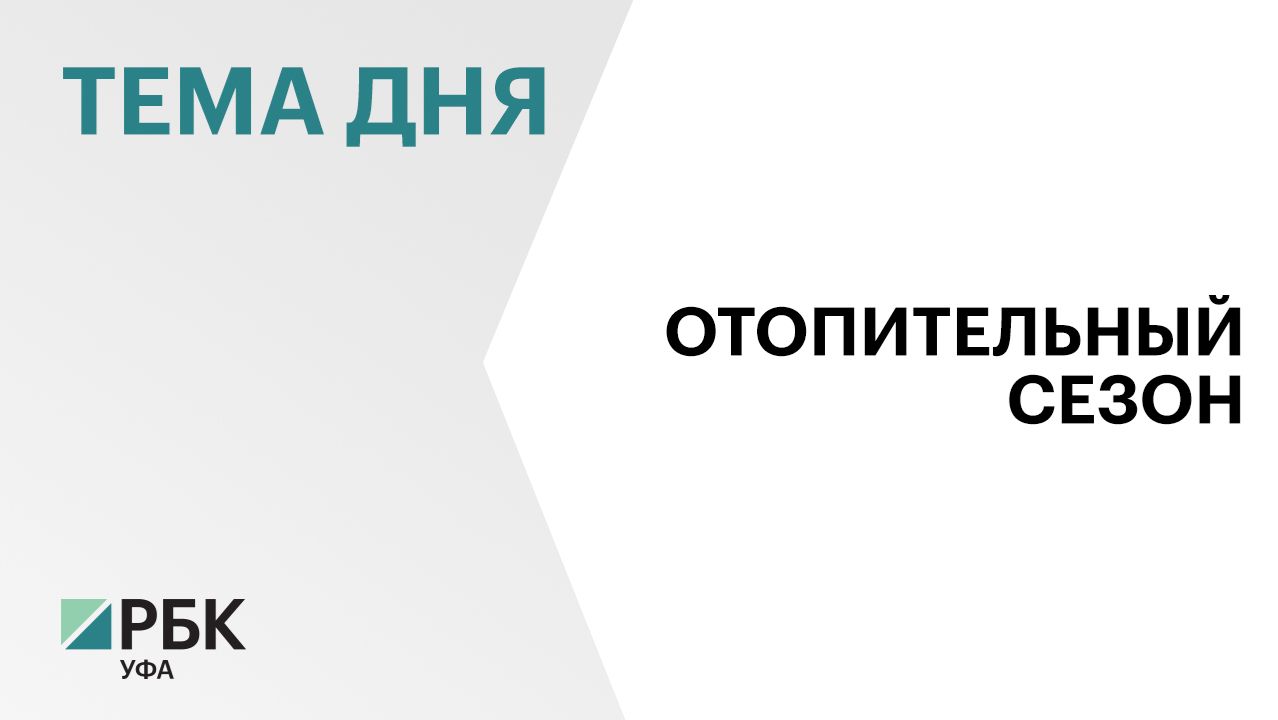 Почти 6,5 тыс. многоквартирных домов проверят в РБ в рамках подготовки к отопительному сезону