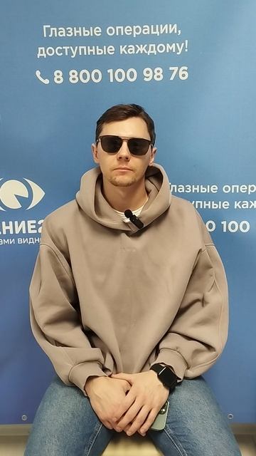 Отзыв после лазерной коррекции зрения в клинике "Зрение 2100", 88001009876