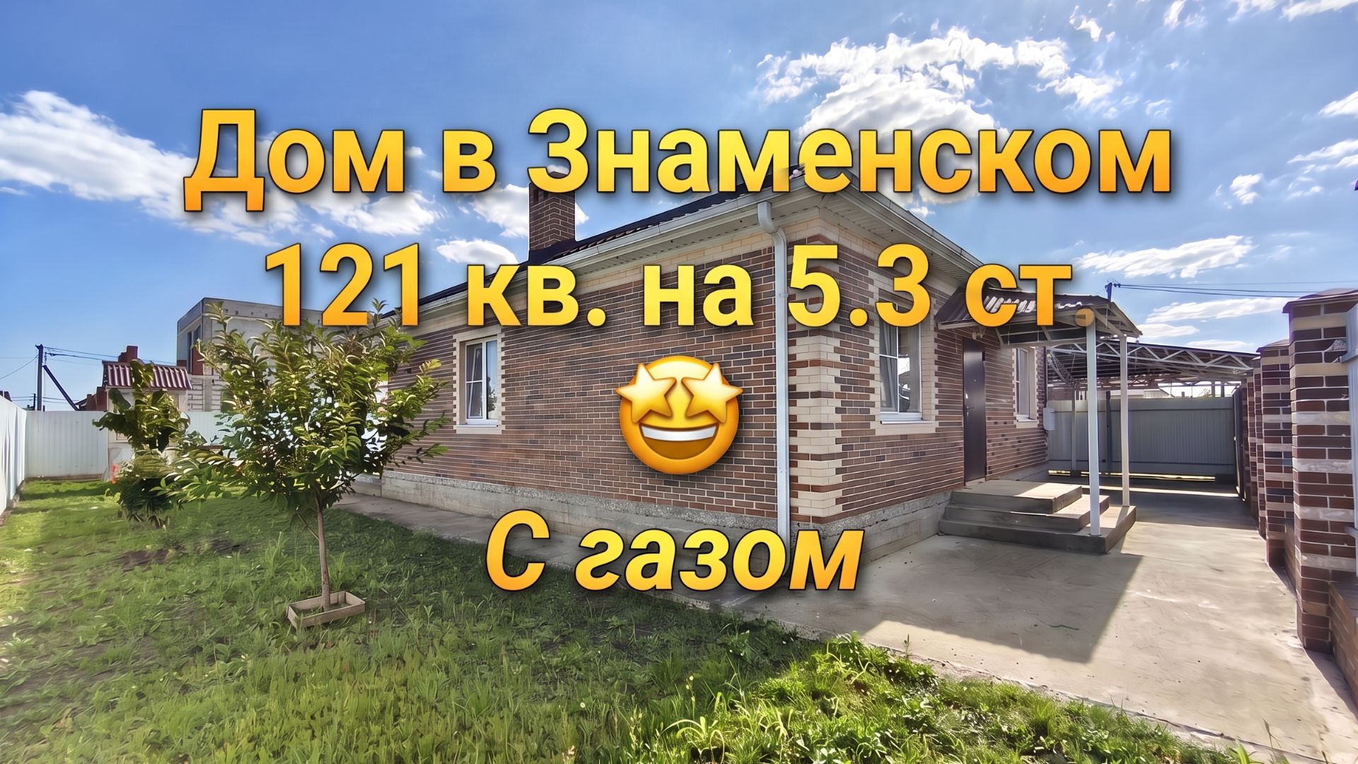 Дома в Краснодаре!