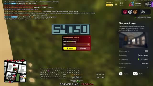 SWAG | 369 Дом