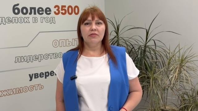 Школа риэлтора. Наталья.