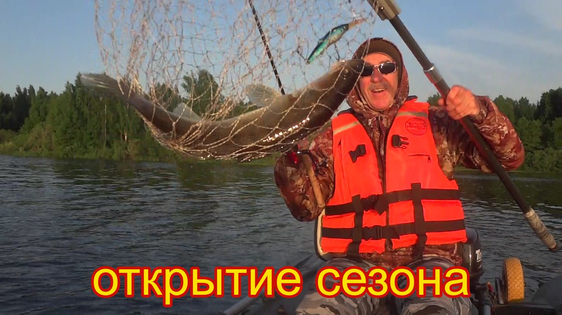 Судаки на открытии водно-моторного сезона 2026 на Вселуге.