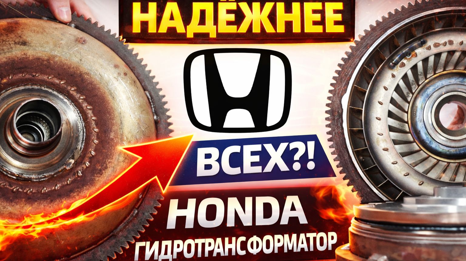 Ремонт и устройство гидротрансформатора АКПП