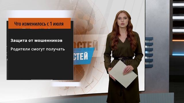 Что изменится с 1 июля