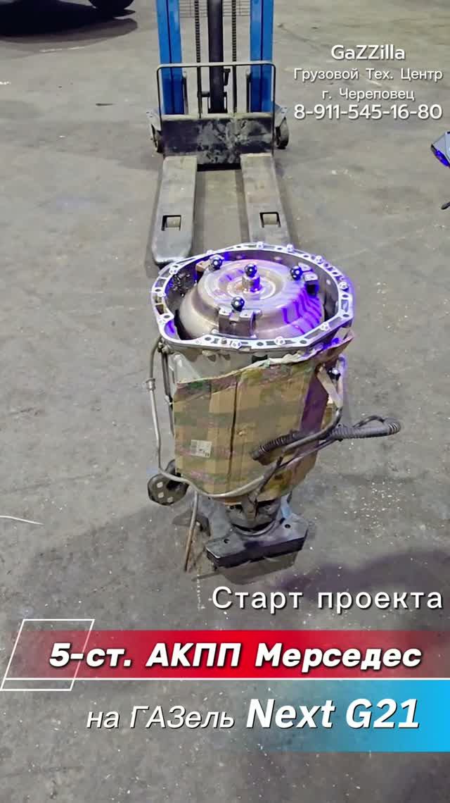 Свапы АКПП на коммерч. а/м