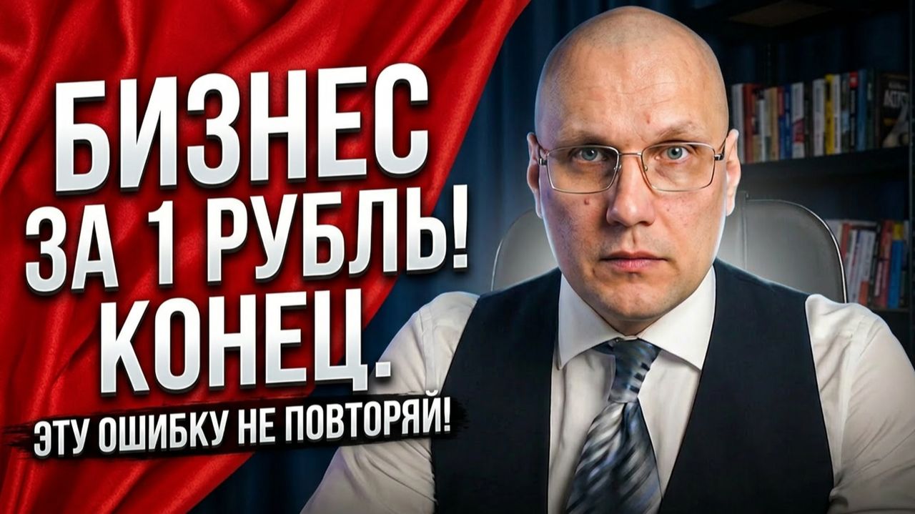 Тебе КОНЕЦ! Не повтори Эту ошибку!