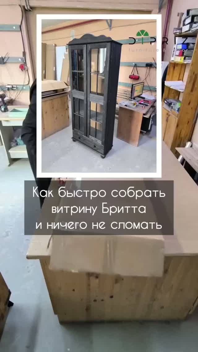 Сборка мебели
