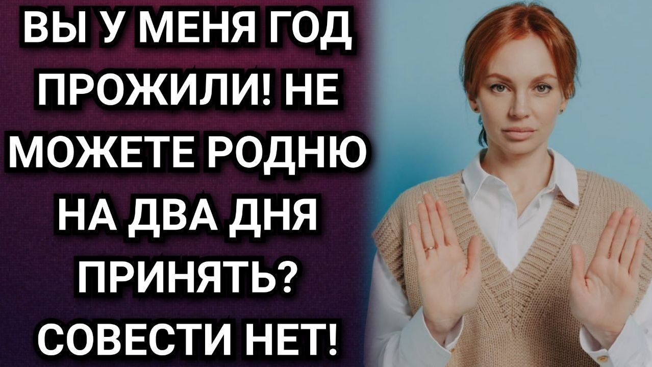 Про свекровь, квартирный вопрос и приезжающих в гости родственников. Аудио рассказы