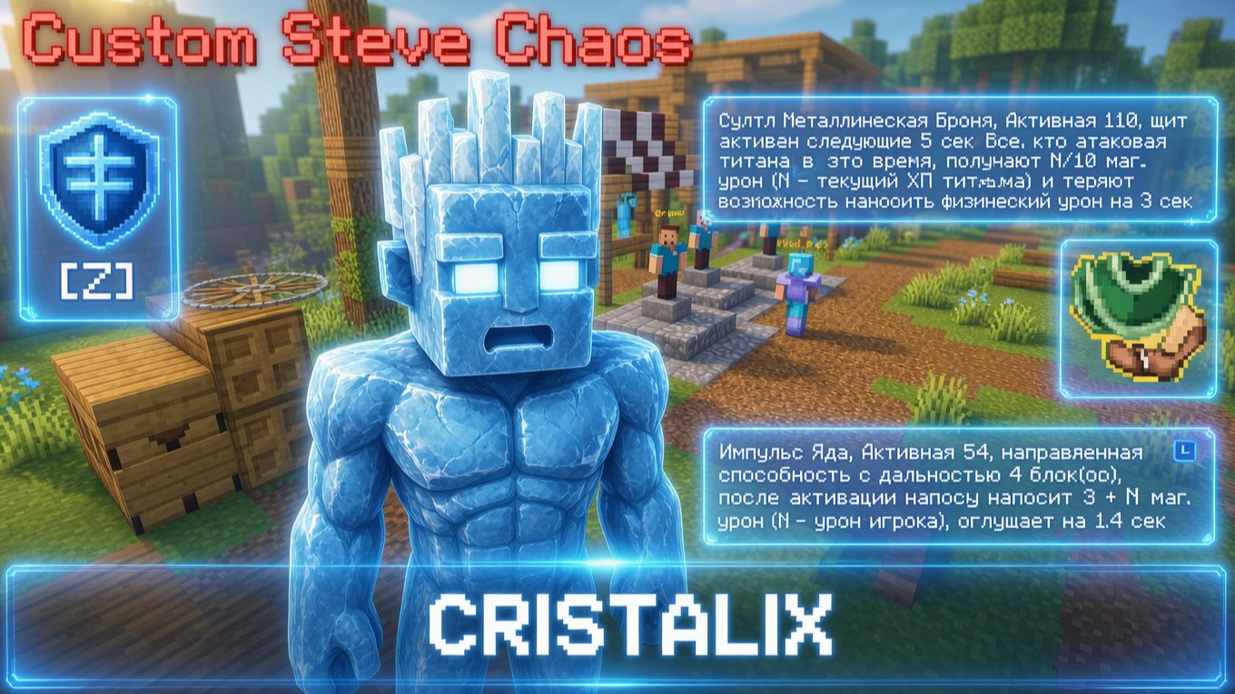 Custom Steve Chaos — Эпичные сражения и победы на ПвП арене! #1 — Лучшие моменты и тактики