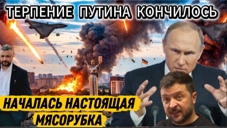 Удары возмездия. Жернова заработали. Массированный удар превращает все в щепки