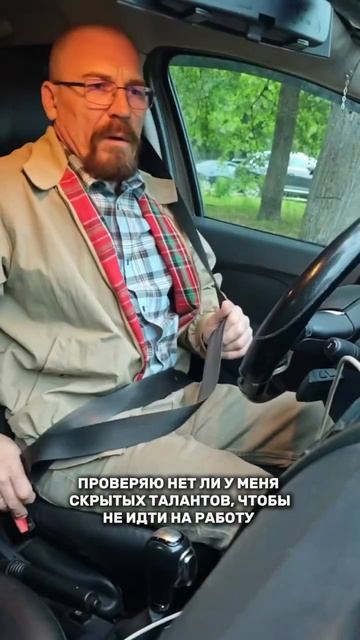 Проверка скрытых талантов