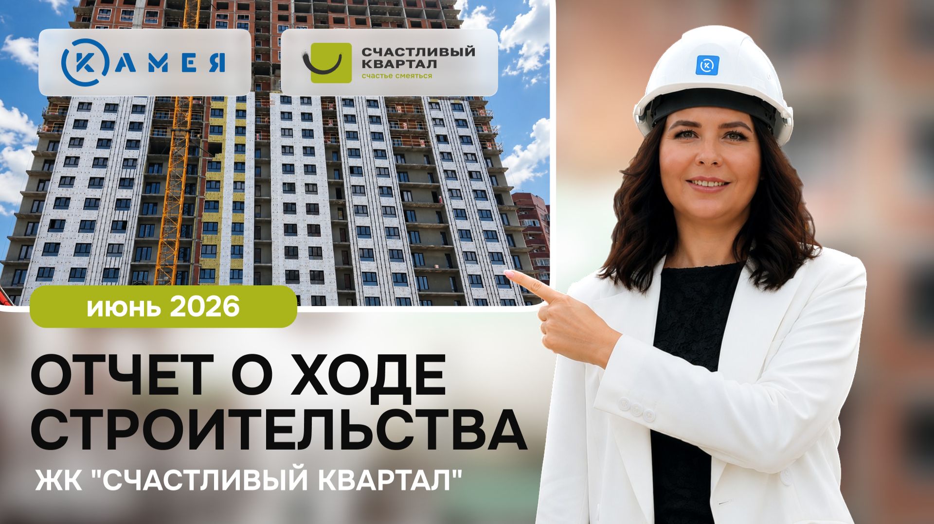 КАМЕЯ