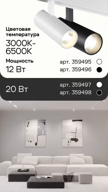 💡 Умные светильники Flum 48V диммируемые с переключением цветовой температуры